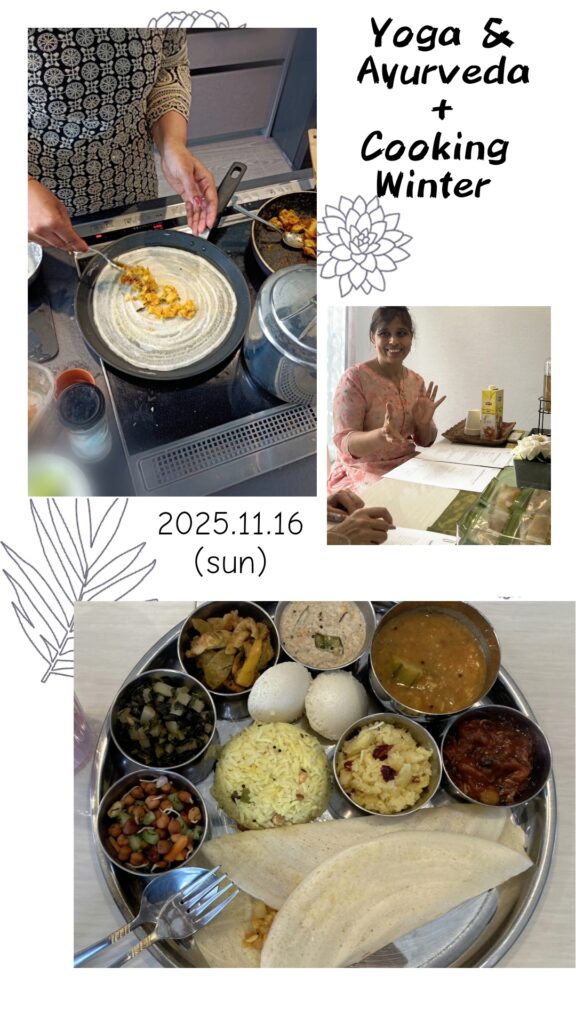 Yoga＆Ayurveda+Cooking ＠Winterのご案内 | Ayurveda Charaka fp